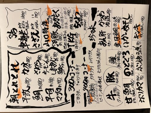 R5.10.27 おすすめ | 山口県産の食材にこだわった居酒屋 | 海鮮長州 湯田店